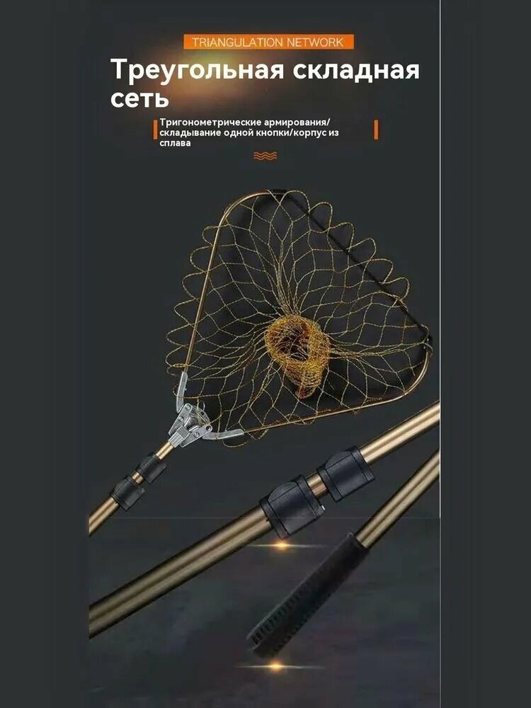 Подсачек, длина: 250 см