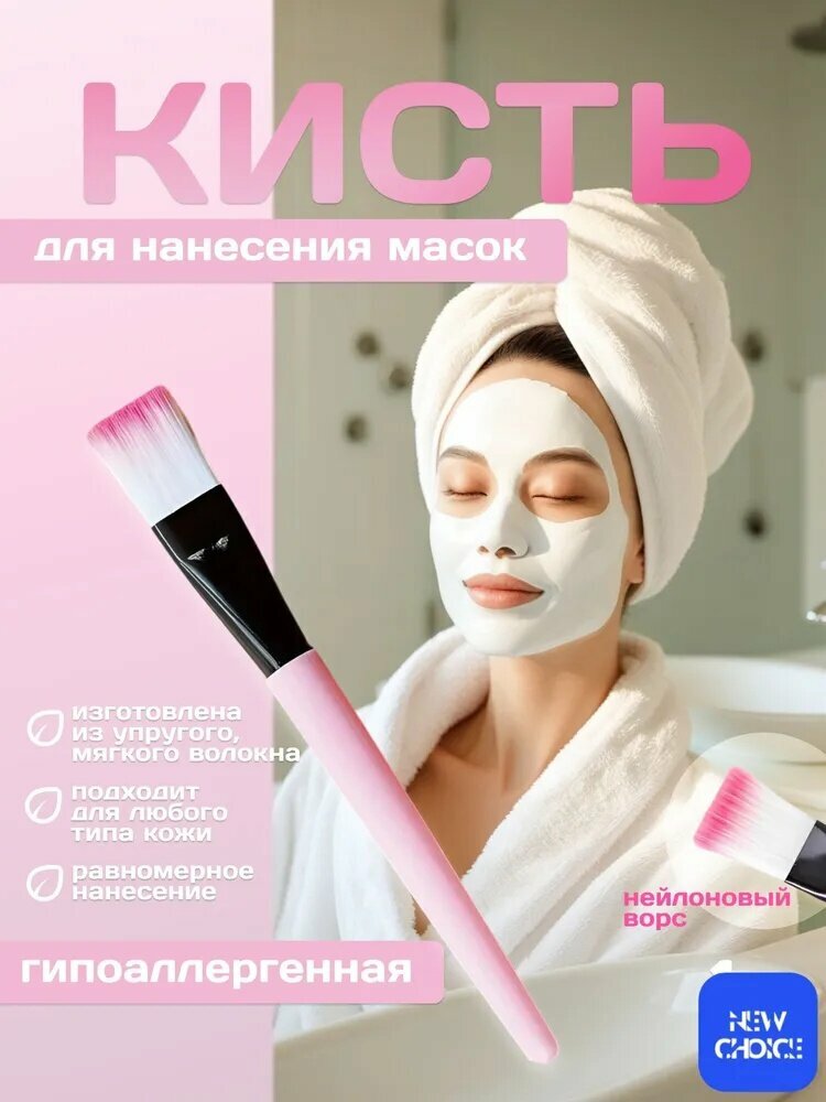 Кисть косметическая Для кремовых текстур