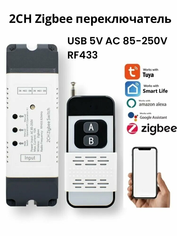 Умный переключатель 2CH релейный модуль Zigbee Tuya WIFI модуль двигателя USB 5V AC 85-250V RF433 умный свет гаража открыватель двери