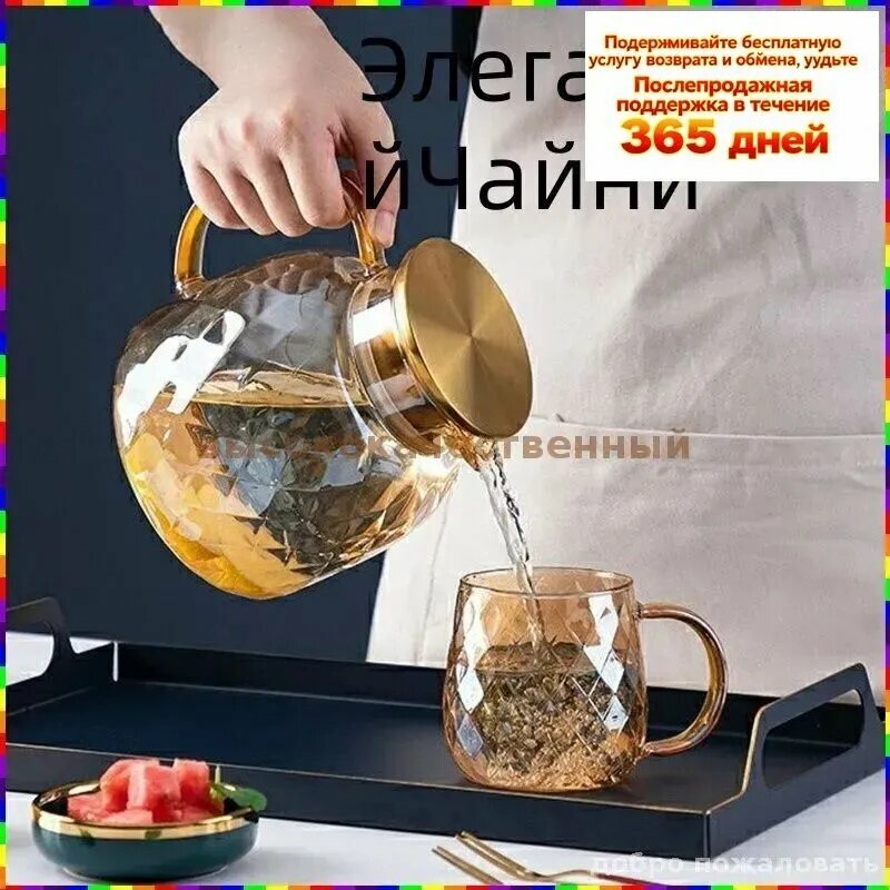 Кувшин, 1 л