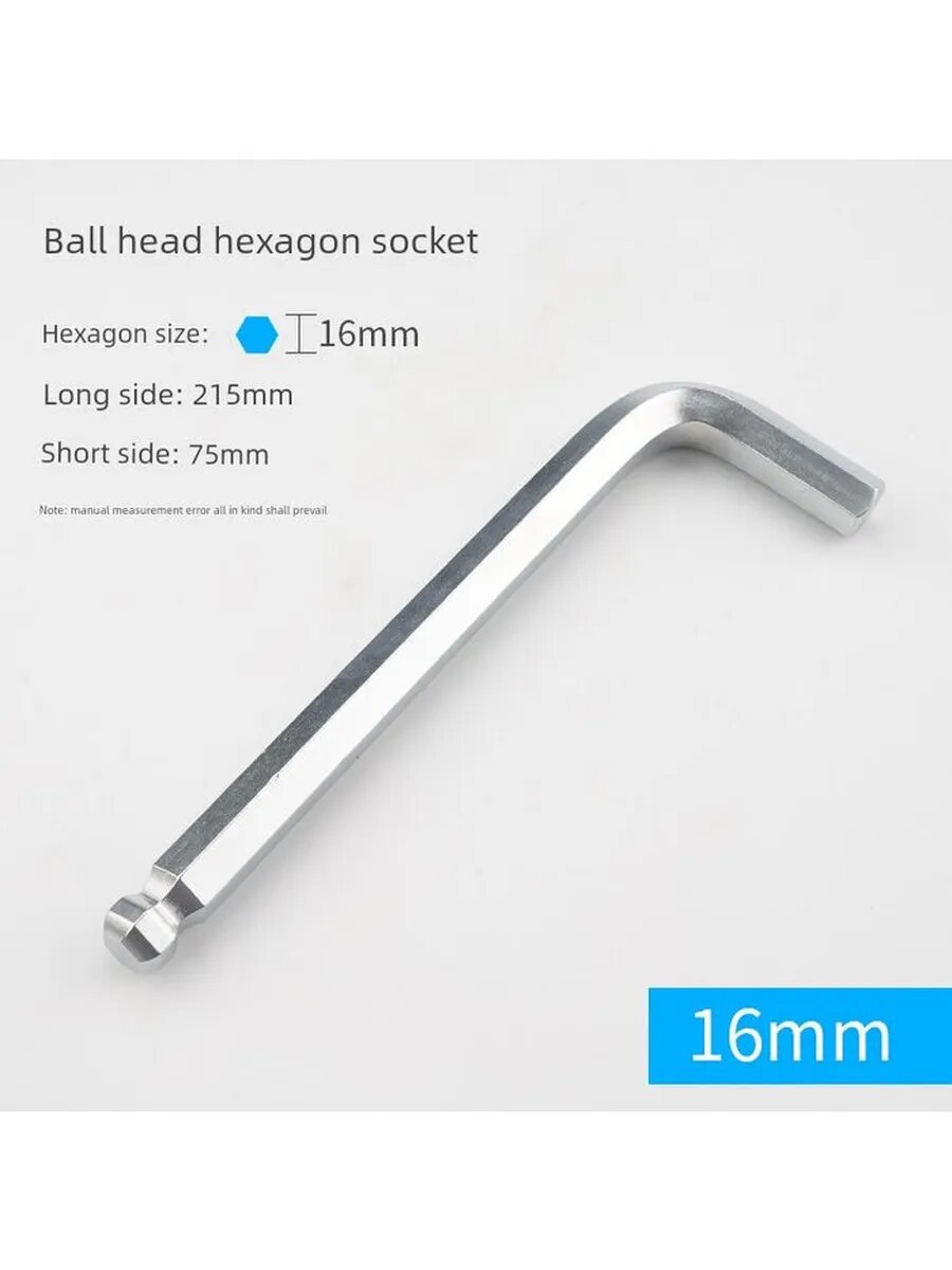 Ключ Шестигранный Шангцзян с шаровой головкой 16мм