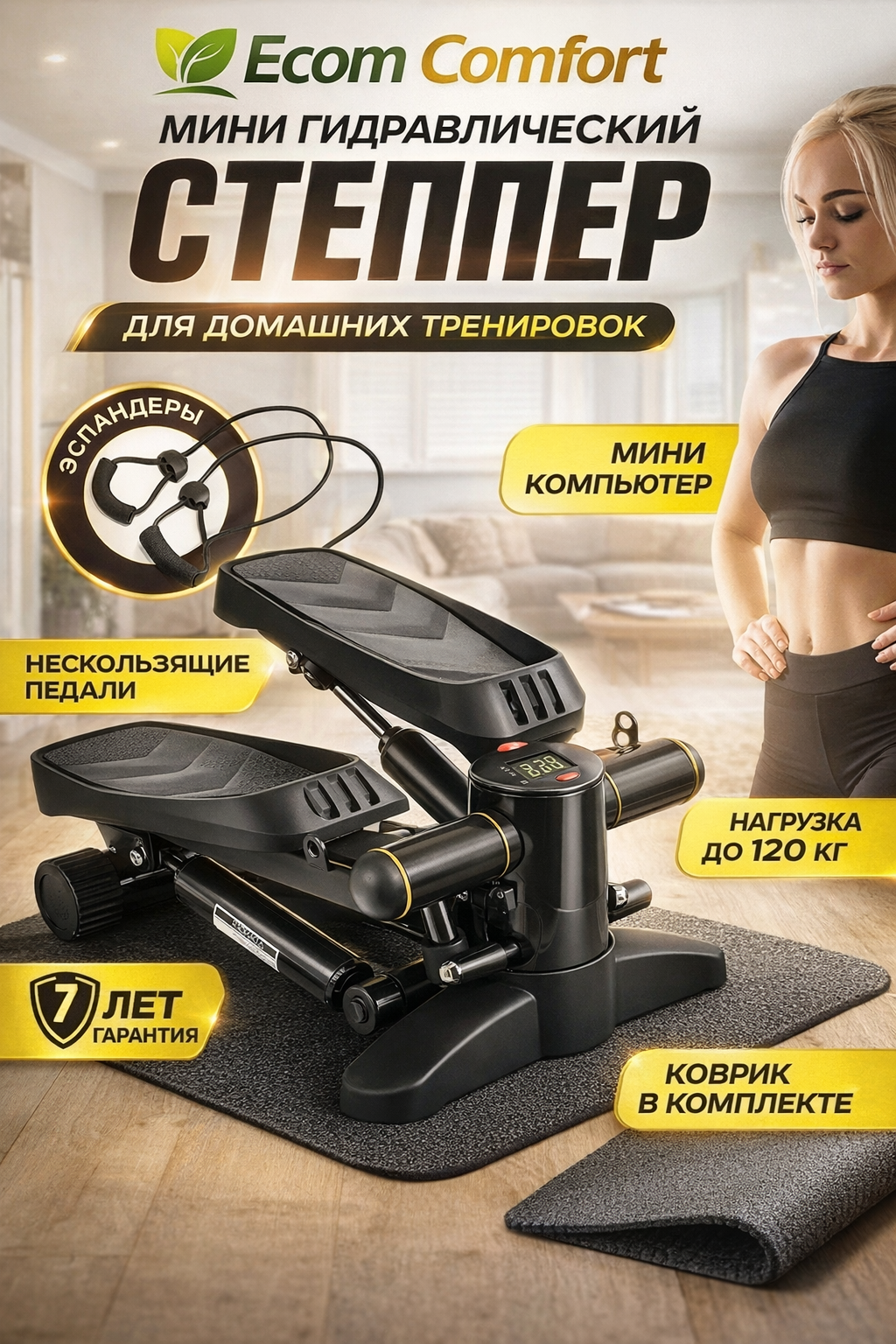 Степпер тренажер для дома, мини степпер для похудения, с эспандерами, для ног, домашний, черный