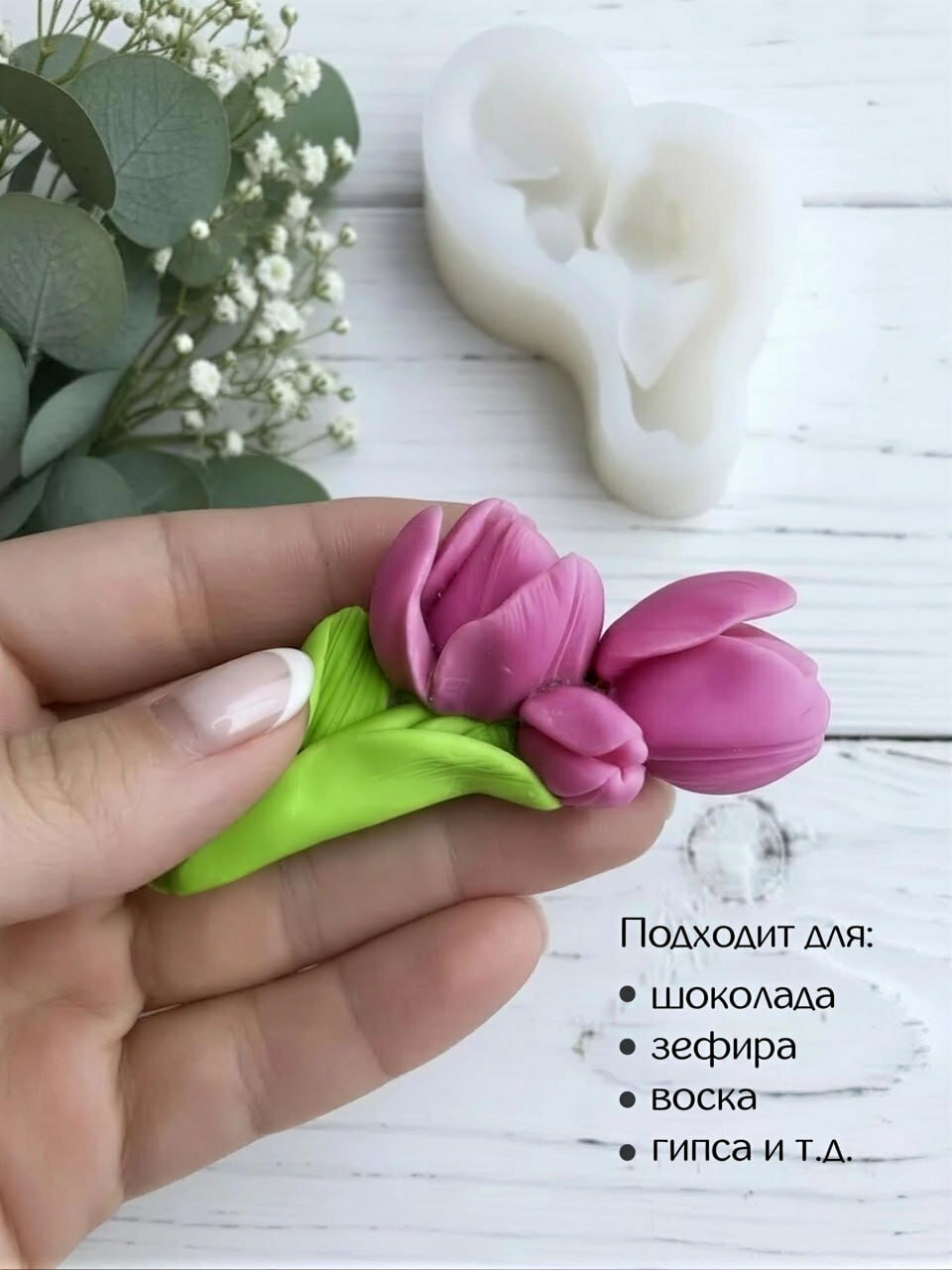 Силиконовый молд — фото 1