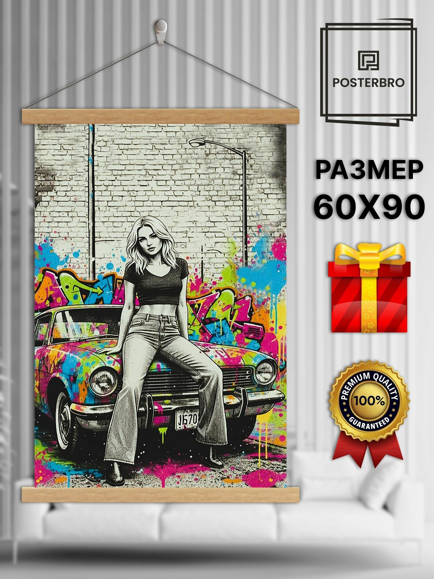 Постер на стену Posterbro интерьерный "Девушка и машина" 60х90 см в стиле граффити в рамке