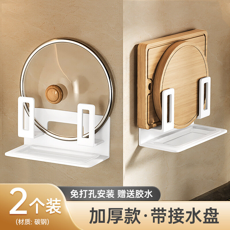 Подставка для крышек кастрюль, кухонная полка для хранения, настенная многофункциональная подставка для разделочных досок, артефакт для хранения разделочных досок без сверления