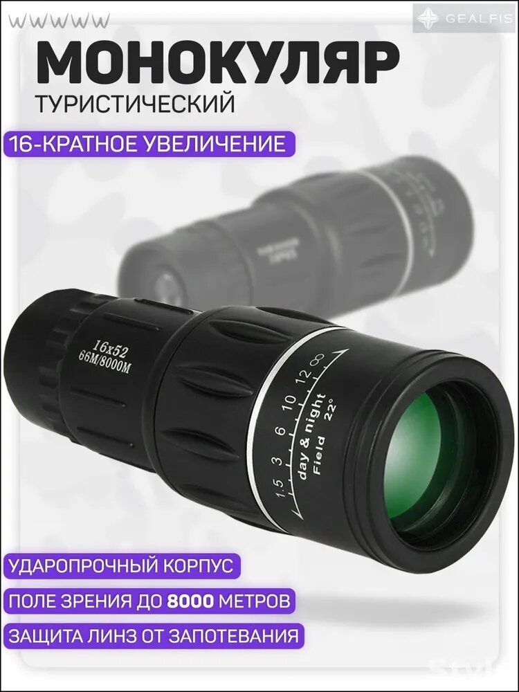 Монокуляр мощный с ночным видением для охоты, туризма, страйкбола KASBRAND