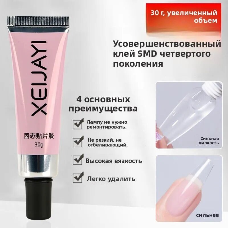 Твердый гель для ногтей: Прочное крепление накладных ногтей, клей-конструктор