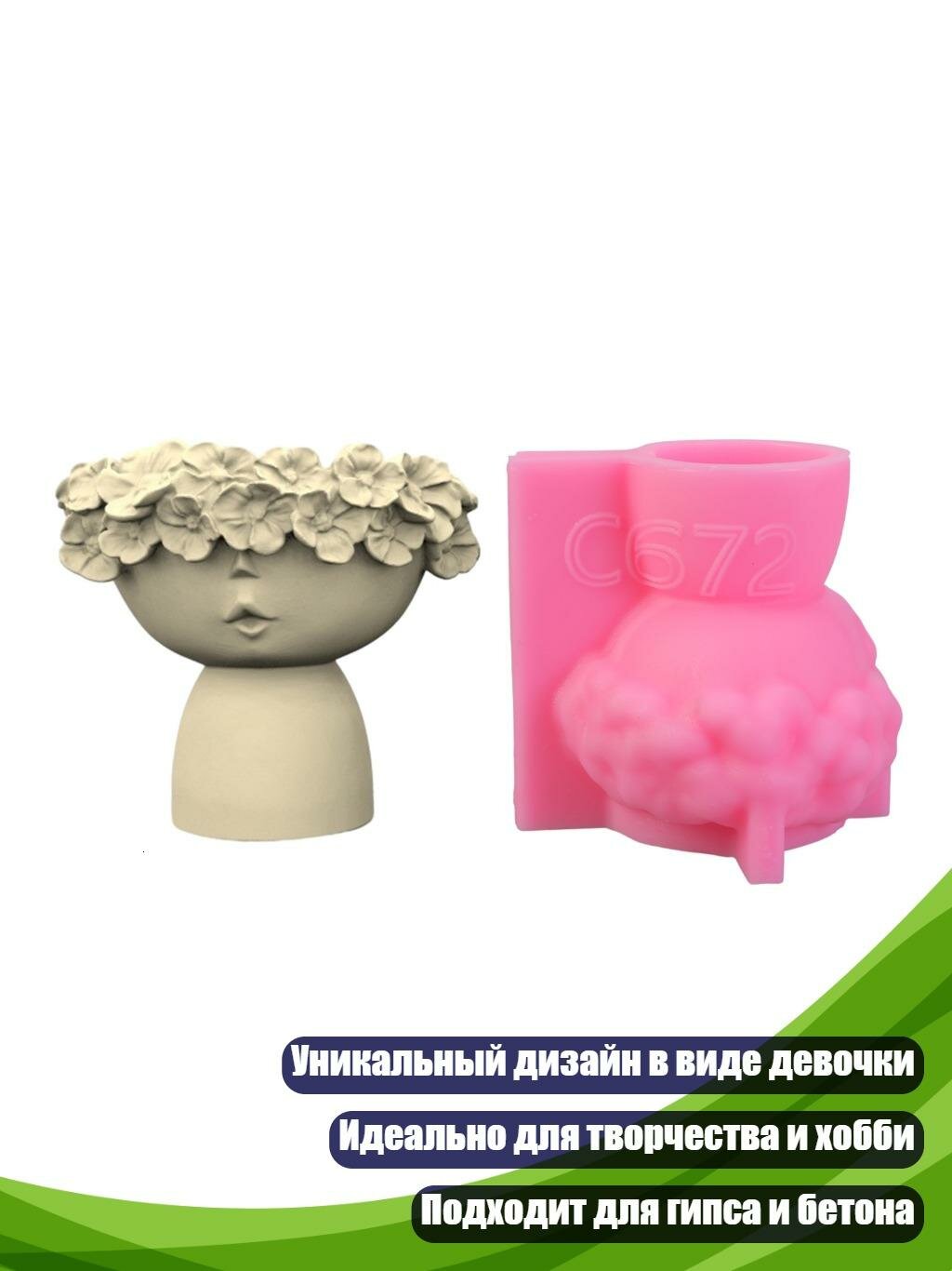 Силиконовая форма для гипсовых горшков