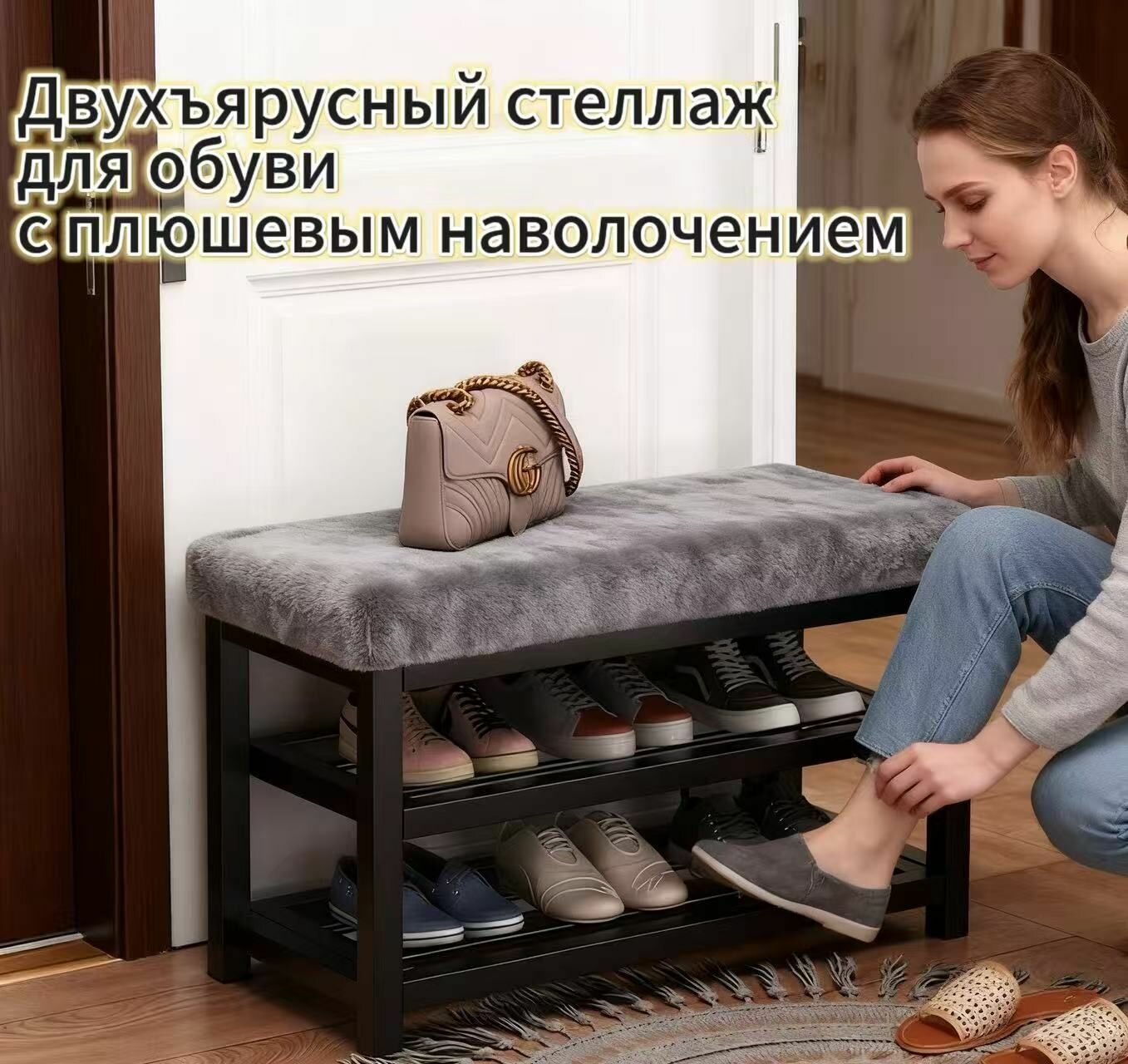 Скамья для обуви 120x35x45 см с полкой 15 см — велюровое сиденье серого цвета, черный металлический каркас для дома