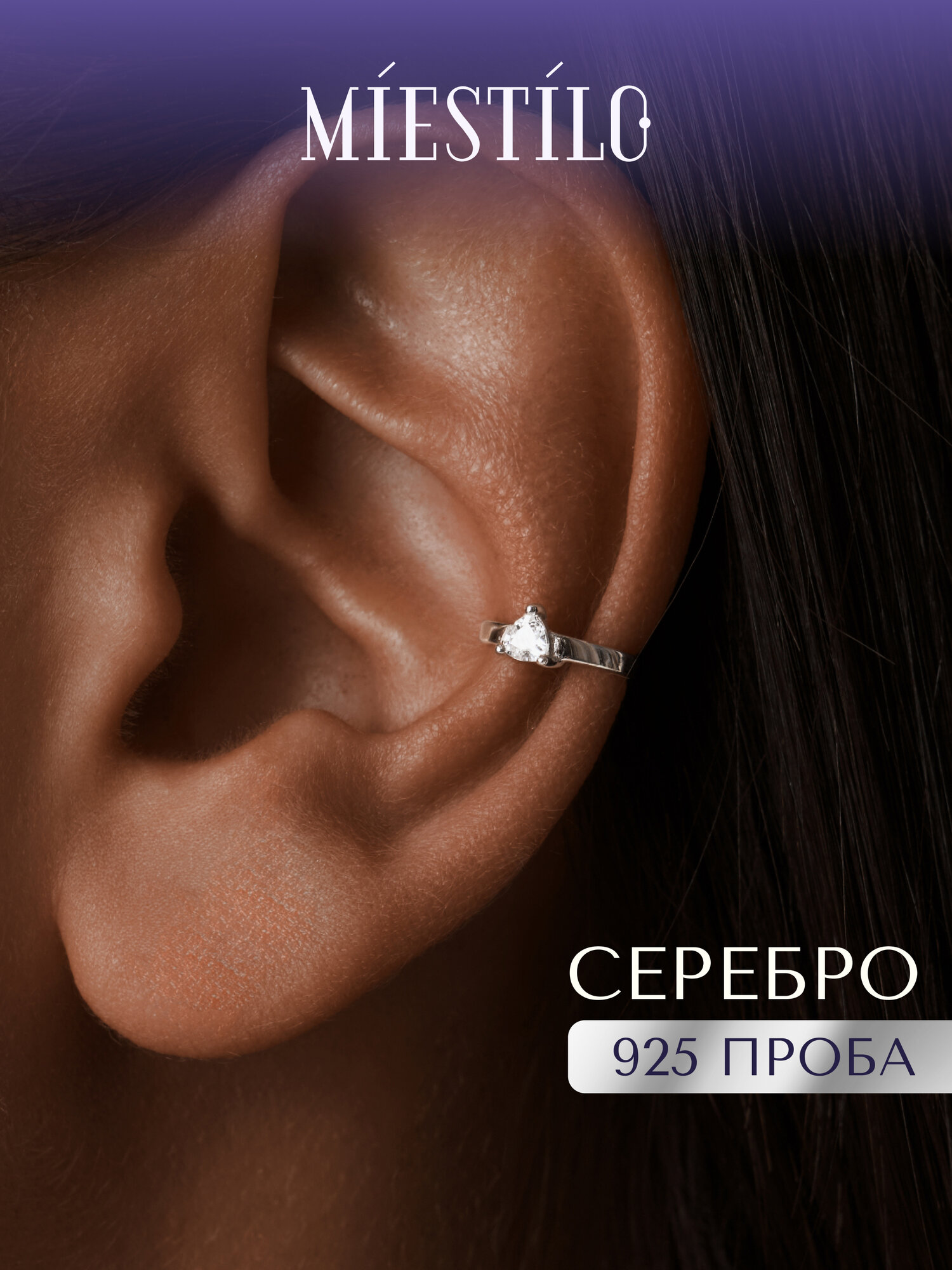 Кафф, серебро, 925 проба, родирование, фианит