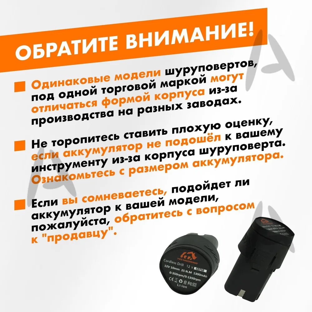 Универсальный аккумулятор для шуруповерта MR - 710 li-ion 12V , 2000 mAh Pvacioz