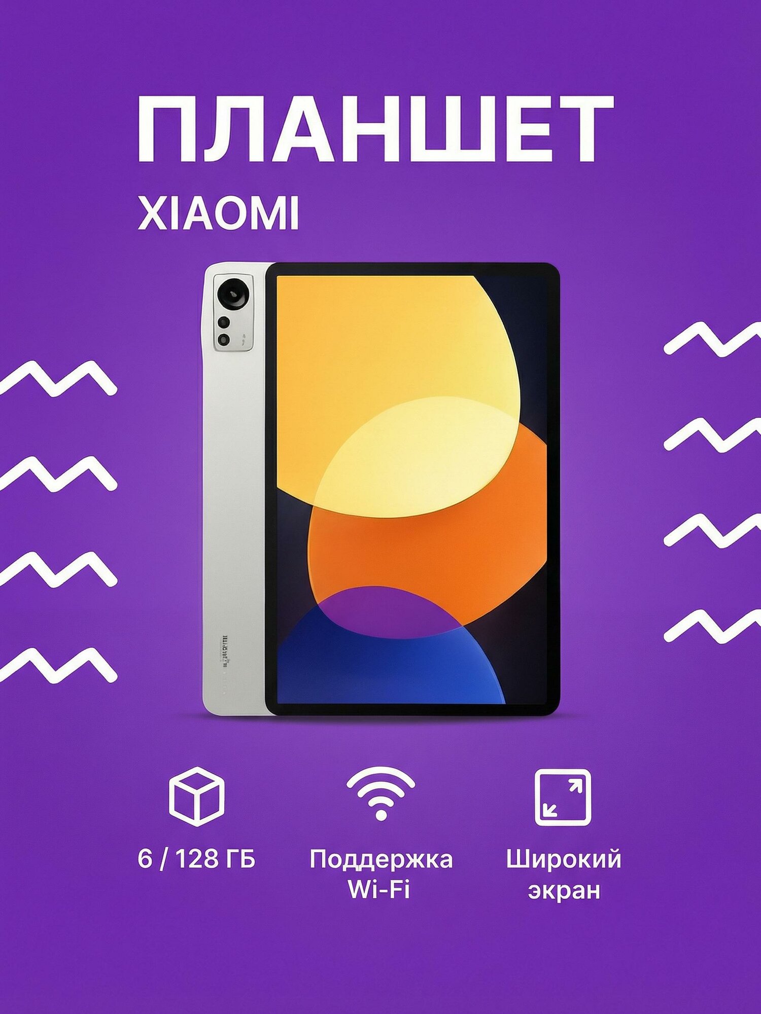 Планшет Xiaomi Pad 5 Pro 6/128GB Wi-Fi OTA White прошит на EU