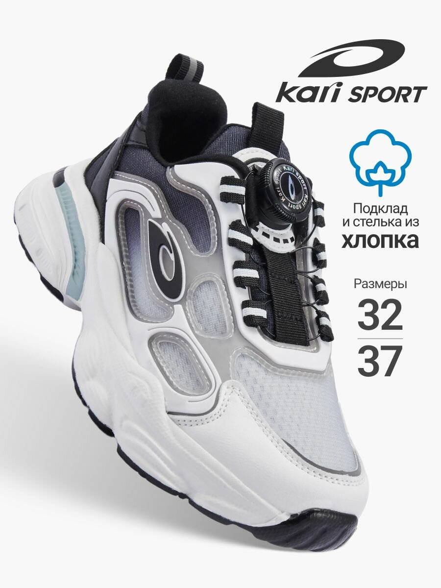 Кроссовки Школа 2025