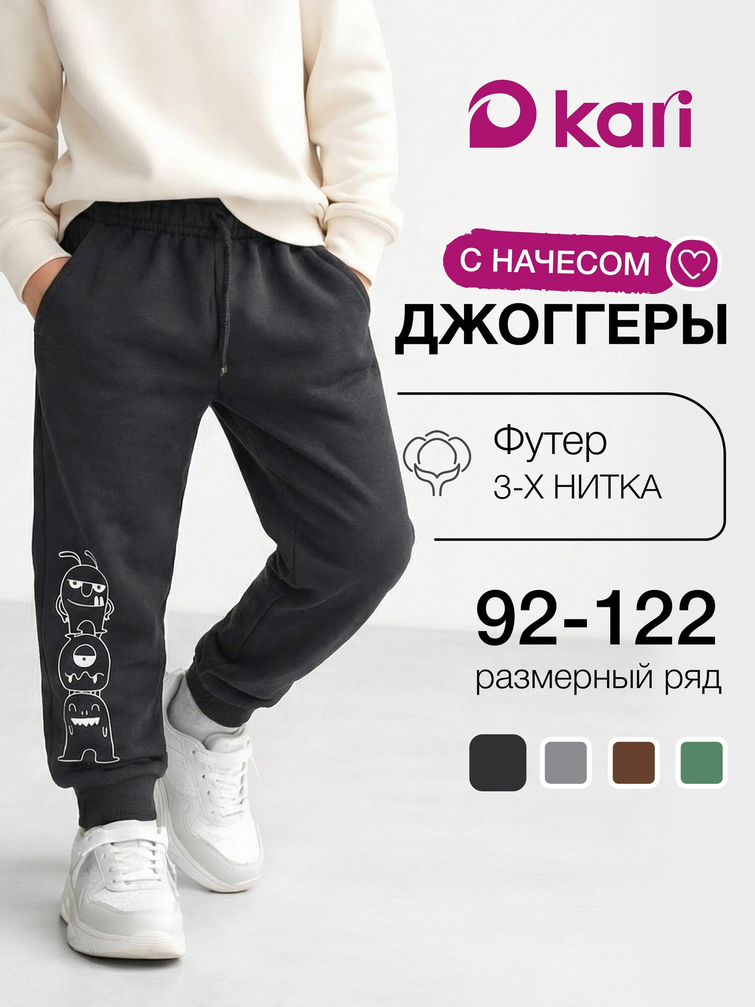 Брюки спортивные Весна-лето 2026