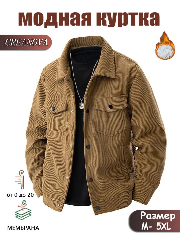 Куртка CREANOVA