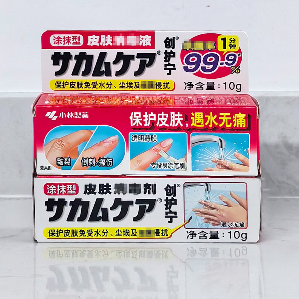 28 лет Little Lin Chuanghu Ning жидкий пластырь для ухода за ранами, дезинфицирующее средство для кожи, прозрачный, водонепроницаемый, портативный для небольших ран