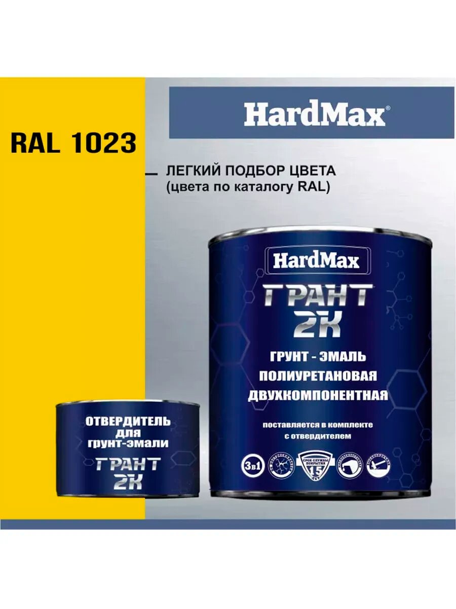 Грунт-Эмаль полиуретановая, RAL 1023, 2К, 1,9кг + 0,29кг