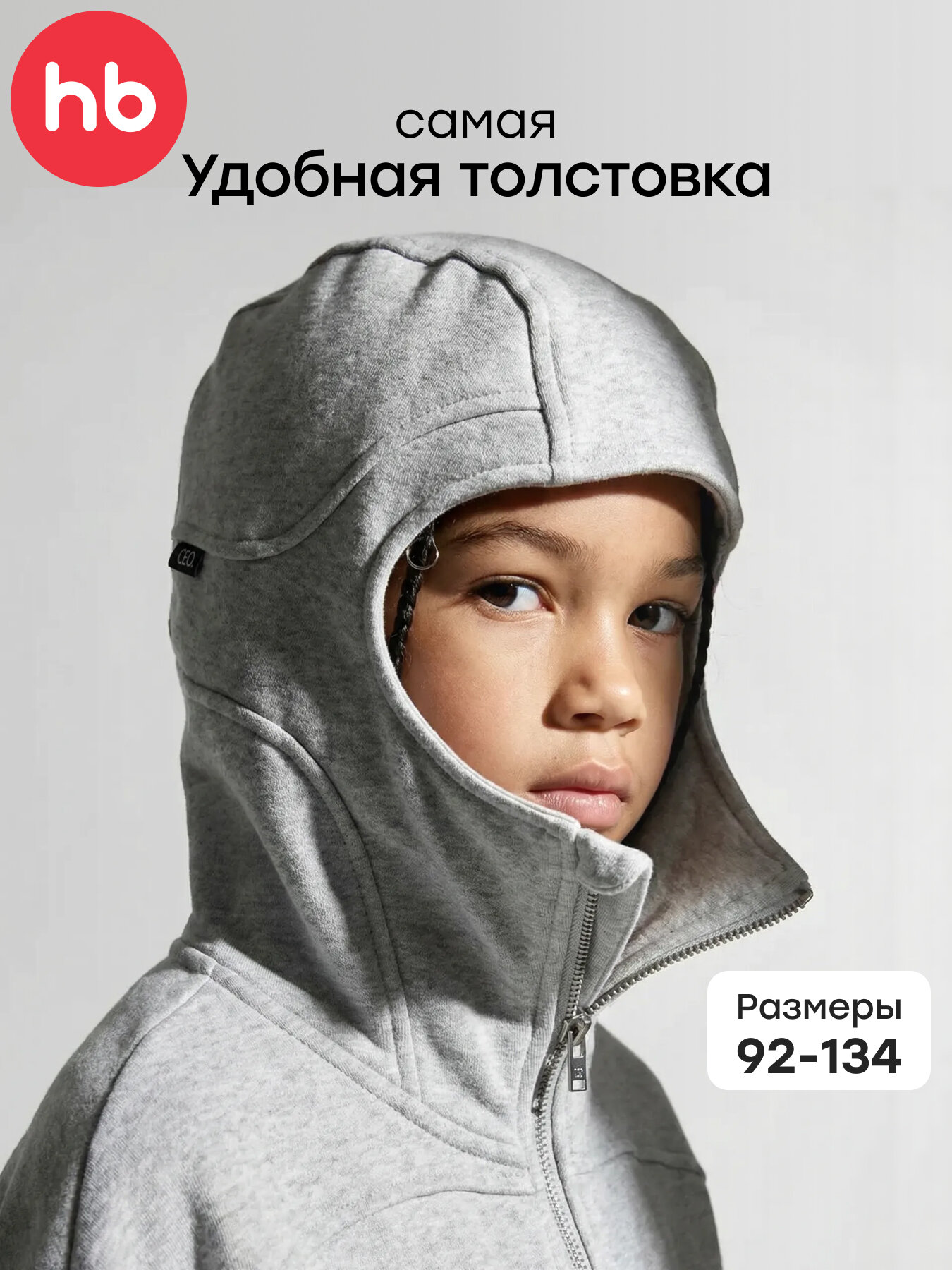 Толстовка детская