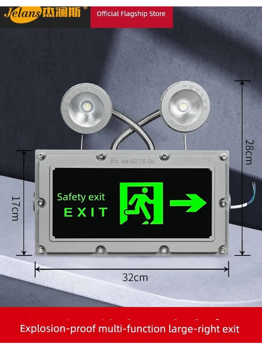 Взрывозащищённая розетка правая, большая