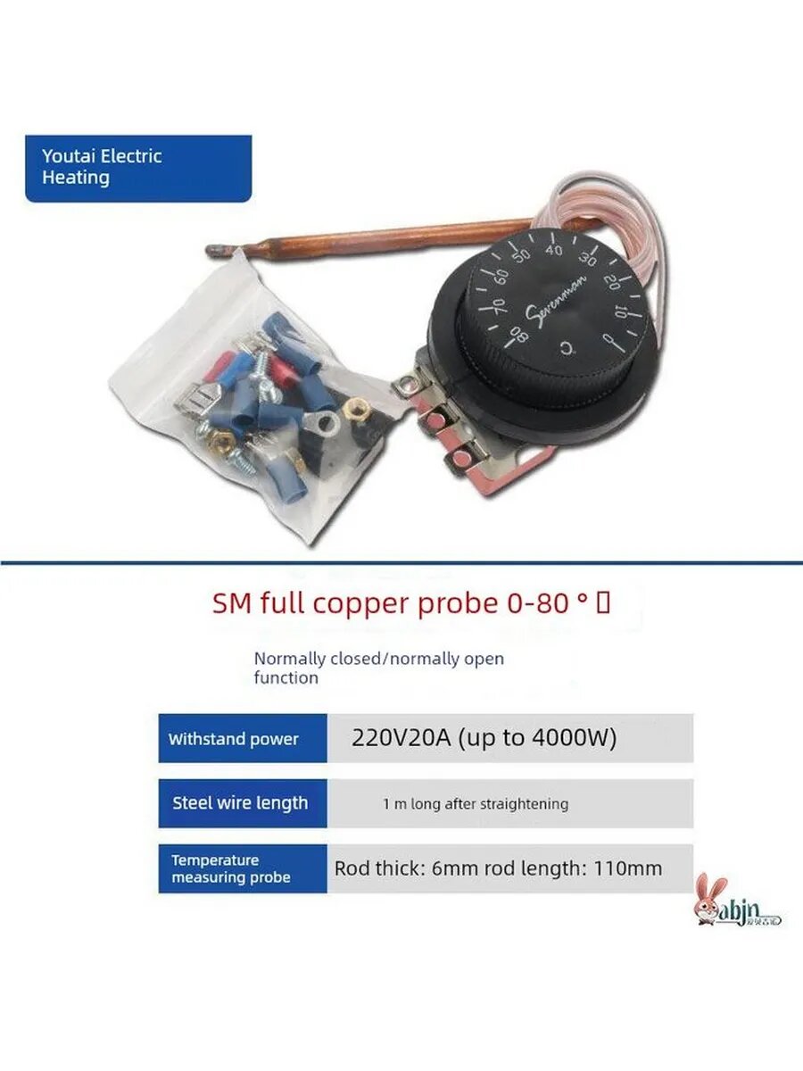 Механический термостат (0-80 °C — медный зонд, 1 м)
