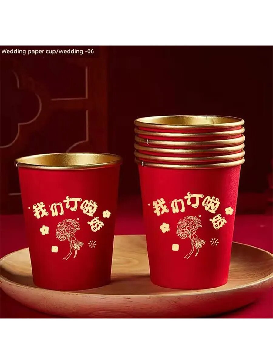 Одноразовый свадебный стакан-Обручение 5-золото 100мл