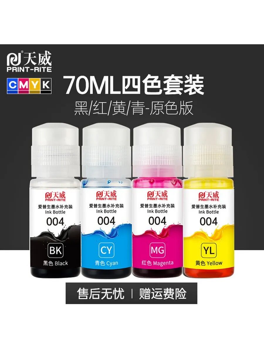 Комплект чернил для Epson (4 цвета, оригинал)