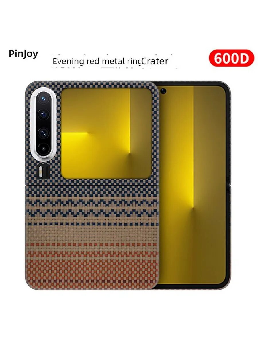 Чехол для телефона (Кевлар — Вечерний красный)