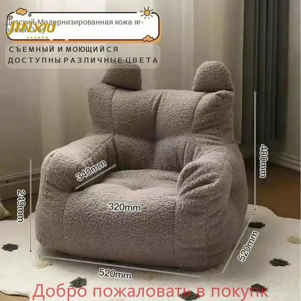 Кресло детское,52х52х48см