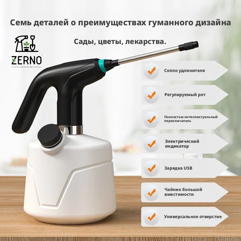 Пульверизатор, 2 л