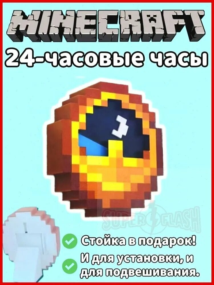 Настенные часы "Майнкрафт", 16.2 см х 14.1 см