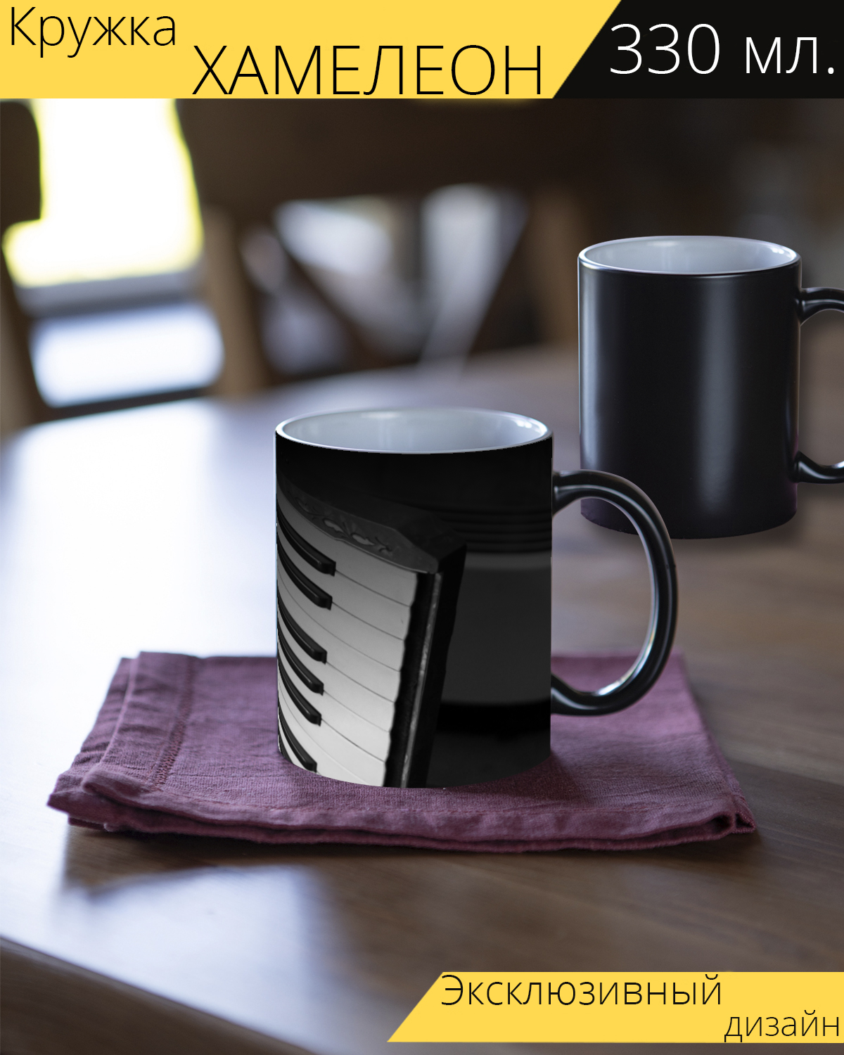 Кружка хамелеон с принтом "Старый Аккордеон Старый Аккордеон аккордеон классический отдых никто ключ белый акустическая рекреационных красный музыка старые устаревшие." 330 мл.