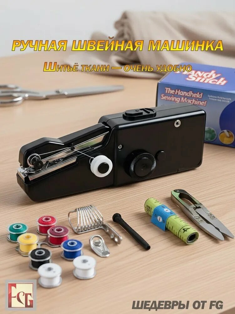 Швейно-вышивальная машина FRXHJ
