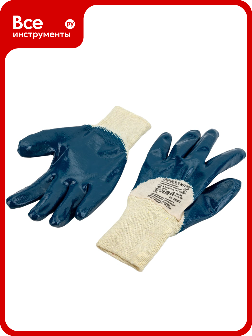 Нитриловые перчатки Armprotect облегченные, частичный облив, манжета, синие,