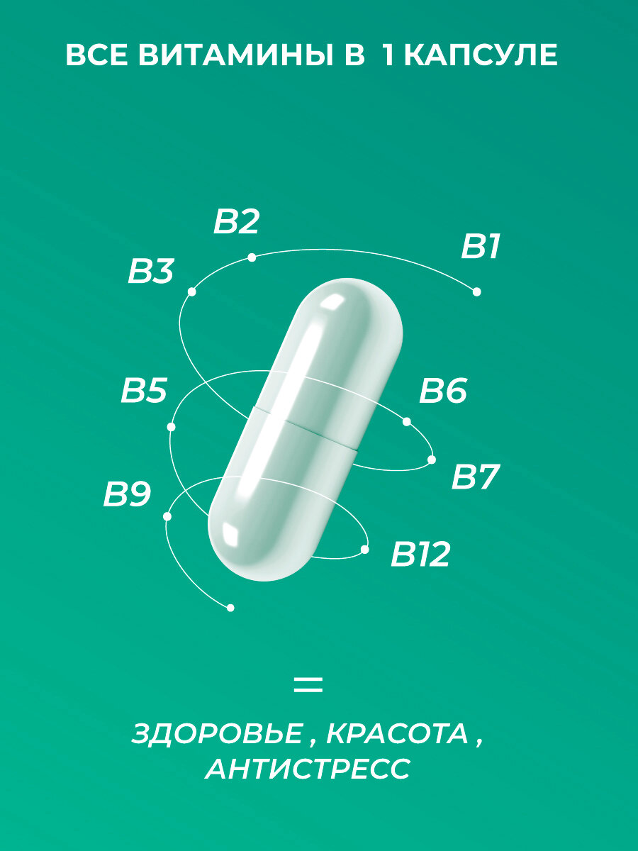 MOTE Витамины группы В с Биотином и фолиевой кислотой, 150 кап — фото 1