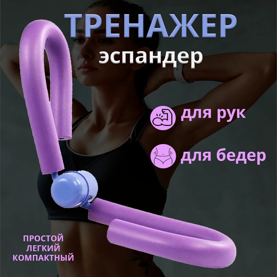 Эспандер , 1 шт, 15 кг