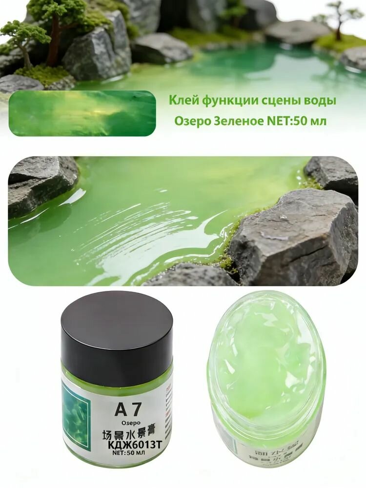 1 шт имитация воды для макета