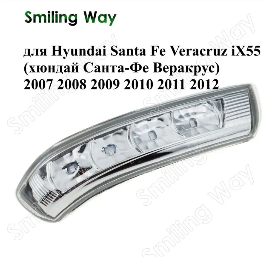 Запчасть бокового зеркала Справа, арт. 87613-3J000, 87623-3J000