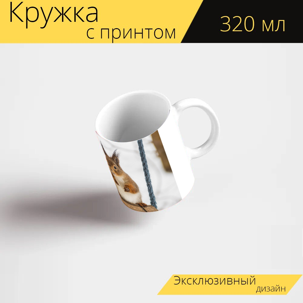 Кружка с рисунком, принтом "Милый, млекопитающие, животный мир" 320 мл.