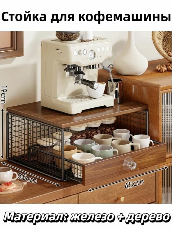 Полка для барной стойки Настольная Прямая, 45х35х19 см, 1 шт.