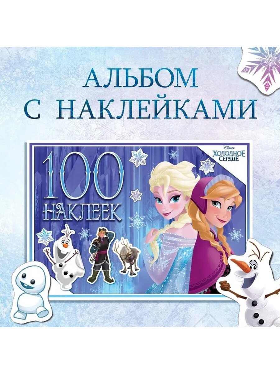 Альбом с наклейками 'Зимние чудеса' для малышей
