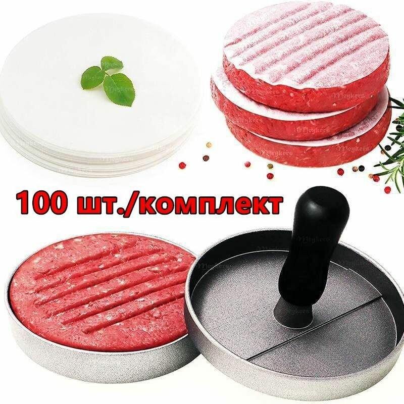 Бумага для гамбургеров