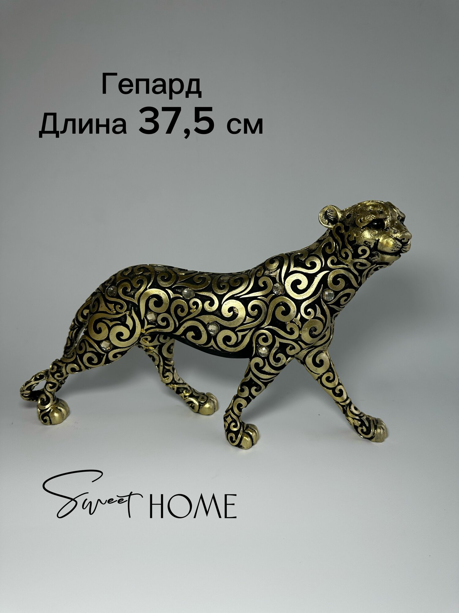 Декоративная статуэтка "Леопард" 37,5х9х23 см