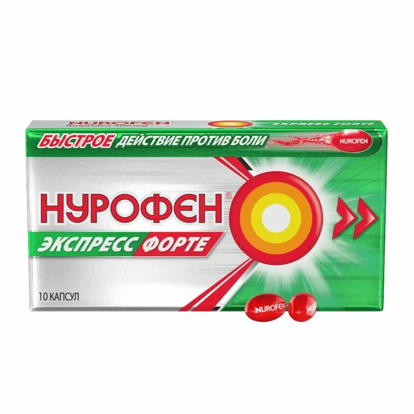 Нурофен Экспресс Форте капсулы 400 мг 10 шт