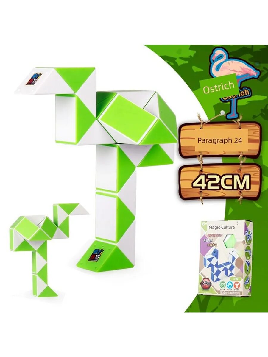 Волшебная змейка Рубика (24 сегмента, 42 см - Зеленая)