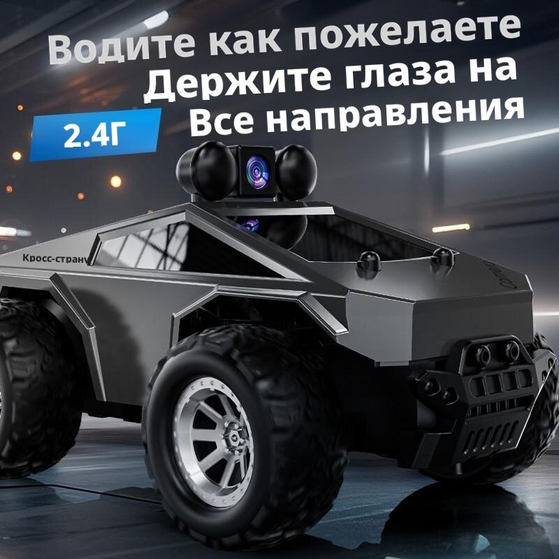 Радиоуправляемая машина KF29, с камерой и Wi-Fi, серебристая
