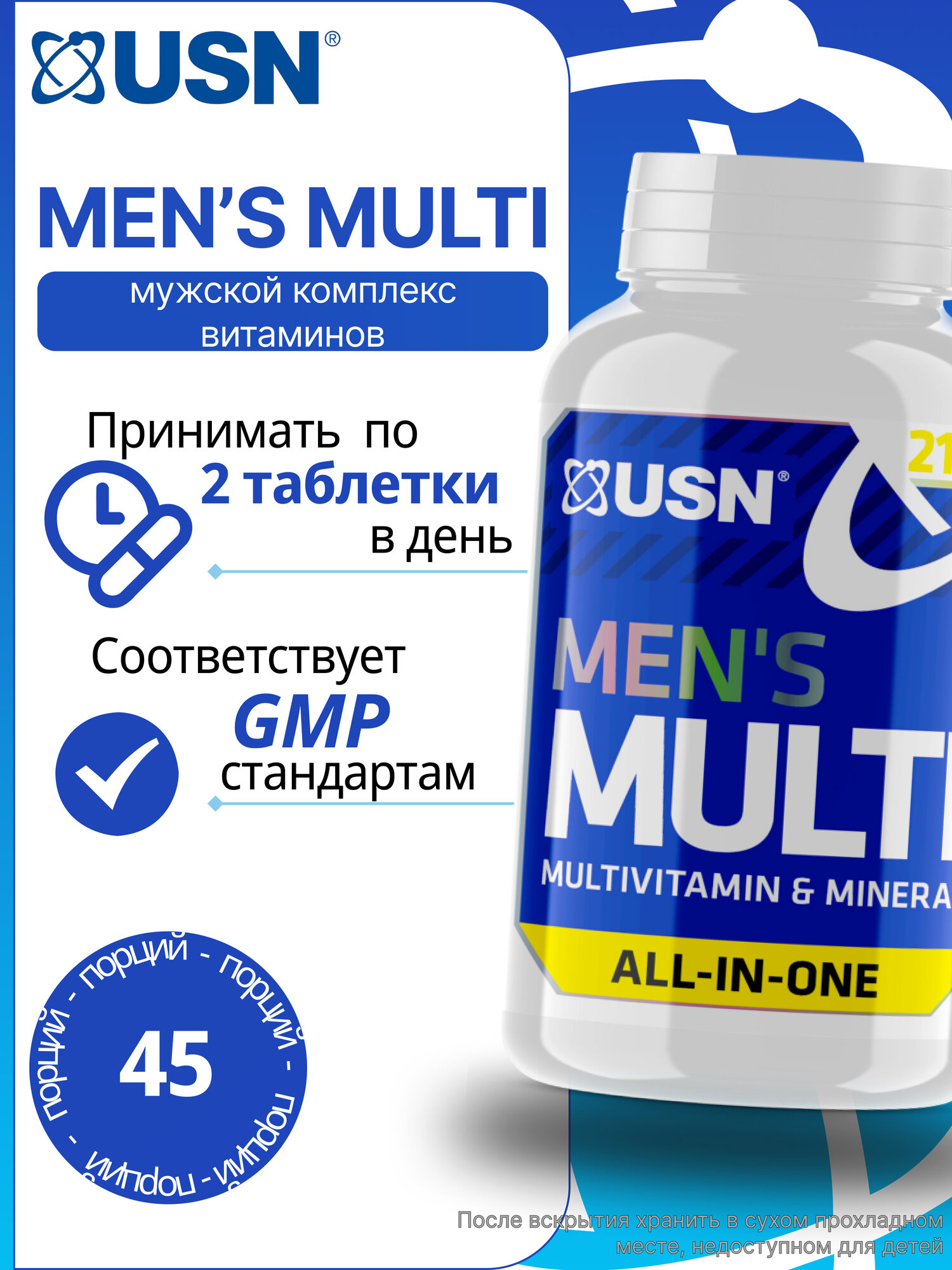 Витамины для мужчин, мультивитамины 90 таблеток