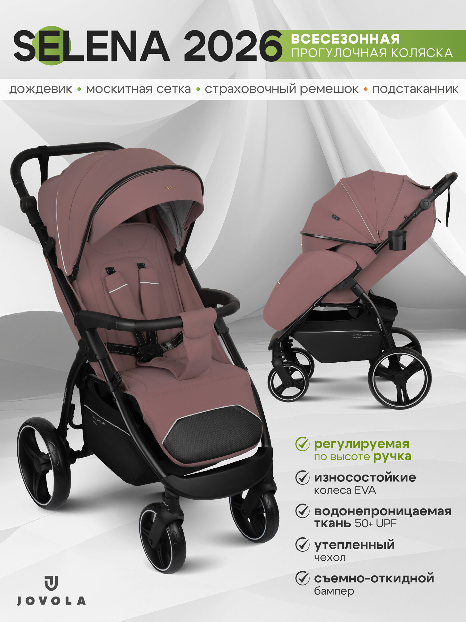 Коляска прогулочная детская Jovola SELENA 2026 с большими колесами, всесезонная, складная, розовый