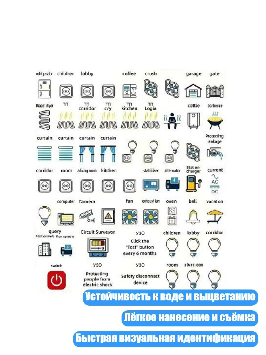 Метки для электрощитов, C