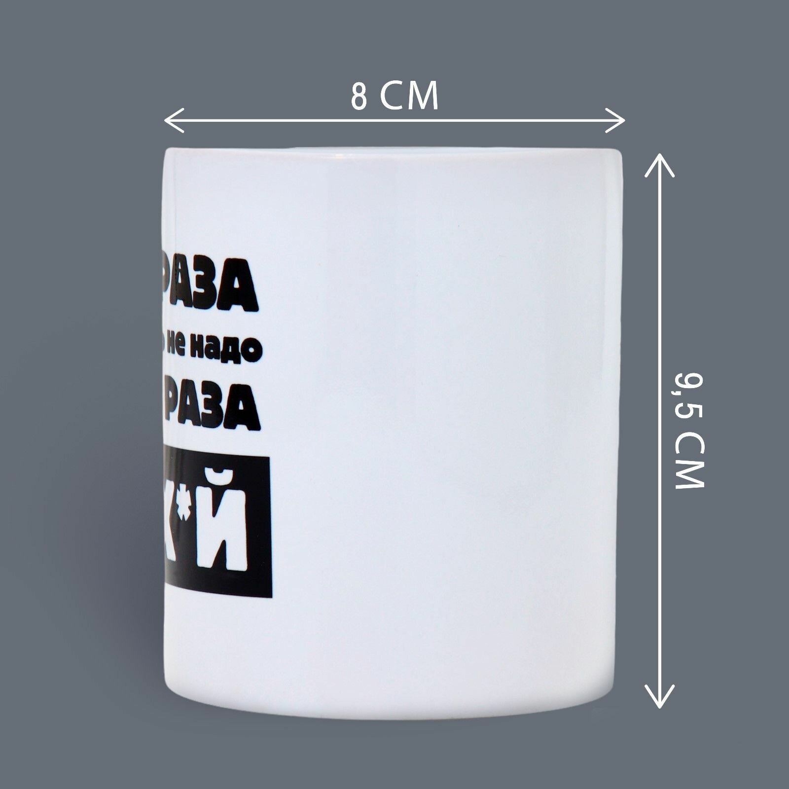 Кружка керамическая с сублимацией Повторять не надо , 320 мл