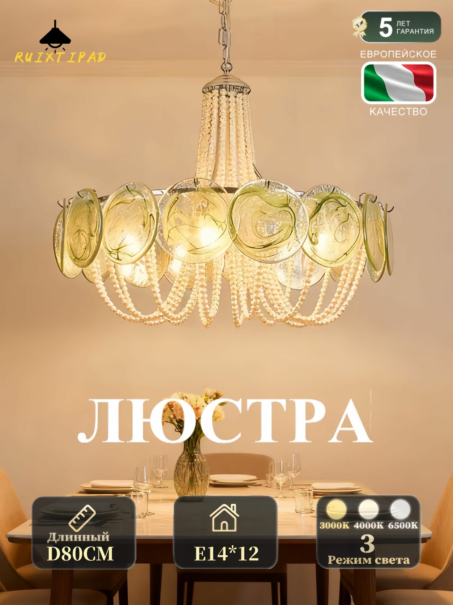 Подвесная люстра RUIXTIPAD D5553 из цветного стекла Murano, E14, серебро/зеленый, диаметр 80 см, для гостиной